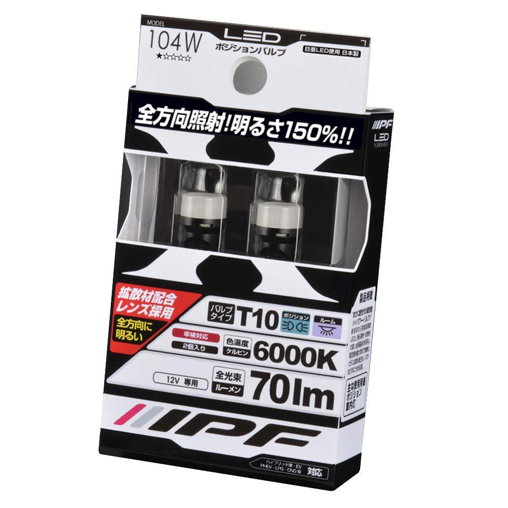 【ECJOY!】 IPF ポジションランプ LED T10 バルブ EFFECTER2 6500K 日本製 XP-64【特価￥1,414～】
