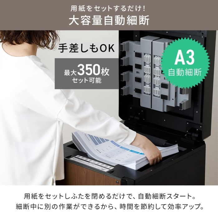 【ECJOY!】 アイリスオーヤマ IRISOHYAMA オートフィードシュレッダー AFS3350C-B ブラック【特価￥265,832～】